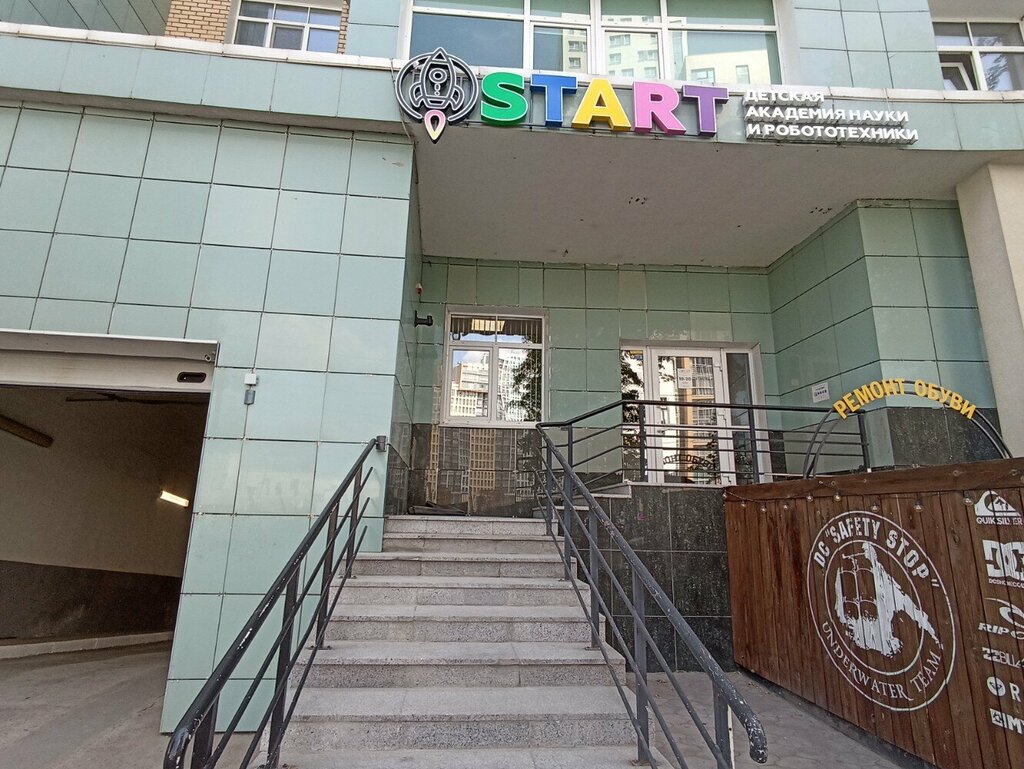 Çocuk gelişim merkezleri Start Kids Academy, Perm, foto