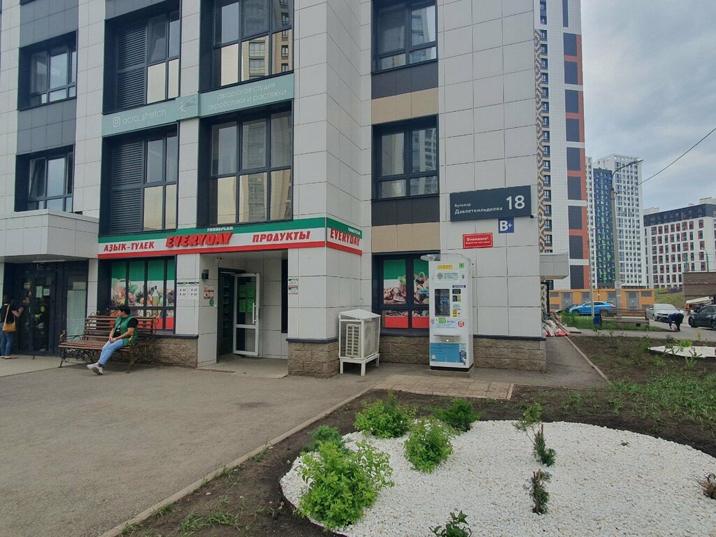 Parsel otomatı Цайняо, Ufa, foto