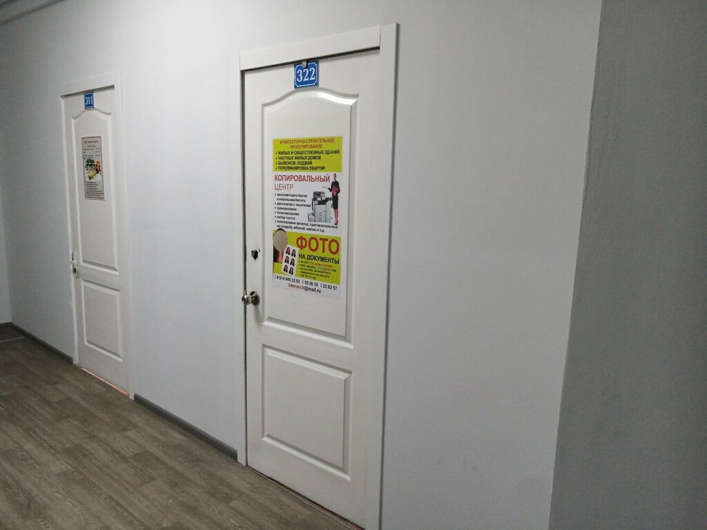 Mimari proje firmaları Интерпроект, Ulan‑Ude, foto