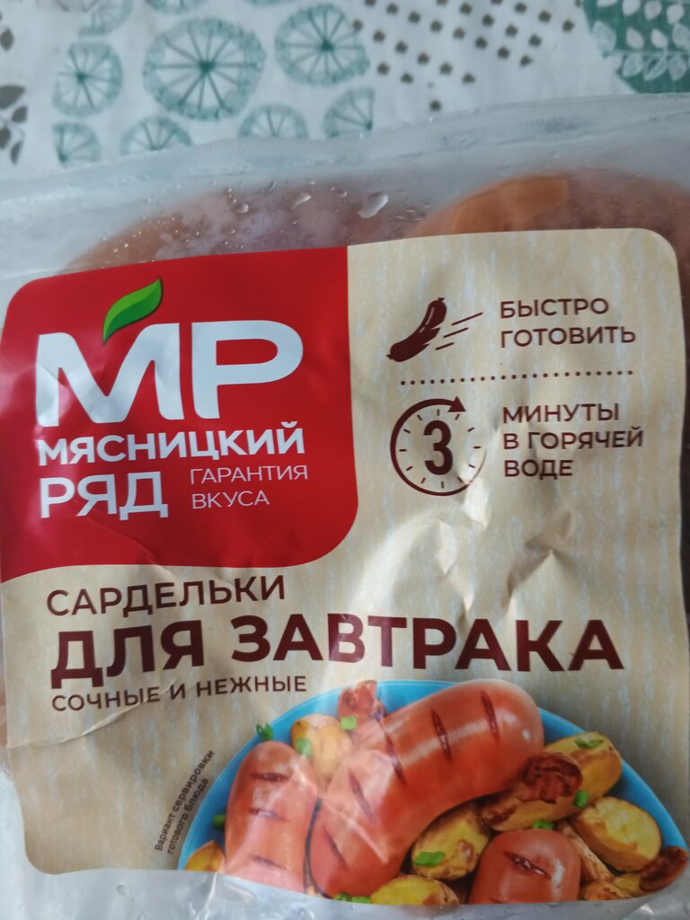 Kasap, şarküteri Мясницкий ряд, Kimry, foto