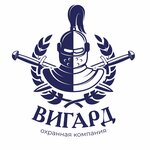 Вигард (Smolnaya Street No:2), güvenlik firmaları  Moskova'dan