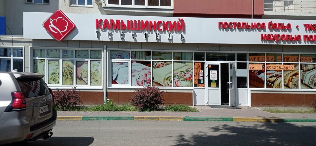 Ev tekstili mağazaları Камышинский текстиль, Astrahan, foto