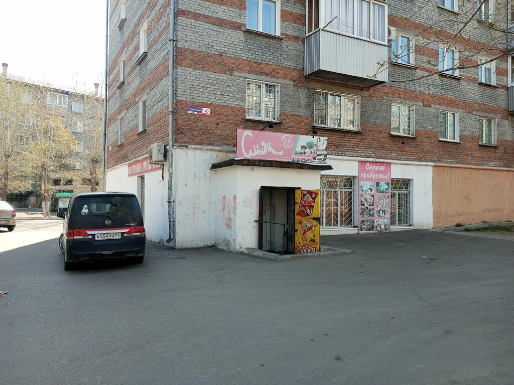 Market Смак, Ulan‑Ude, foto