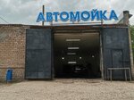 Carwash (ulitsa Nikolayeva No:1Б), oto yıkama  Sterlitamak'tan