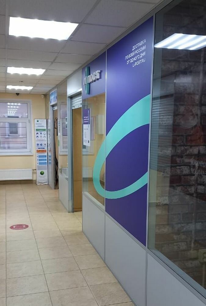 Teslimat noktası L-Post, Bronnitsy, foto