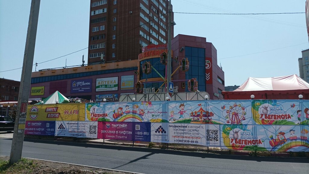 Ev temizlik ürünleri Дом лимон, Tolyatti (Togliatti), foto