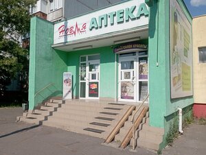 Yelena (Ulyany Gromovoy Street No:81), güzellik salonu  Kaliningrad'dan