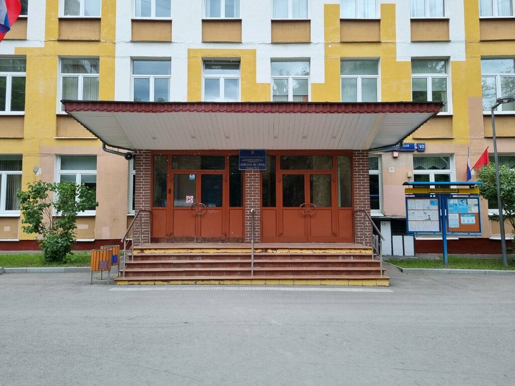 Ortaokul Litsey № 1598 Zdaniye № 4, Moskova, foto