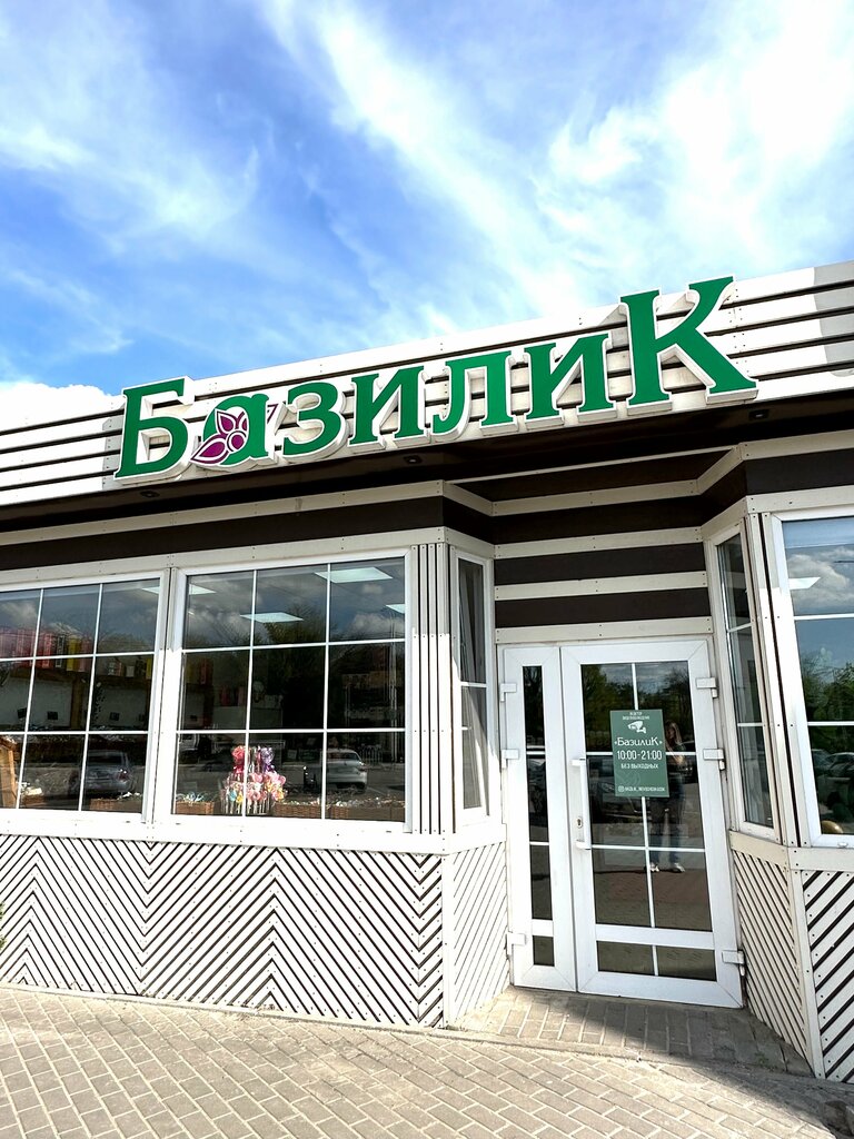 Market Bazilik, Novoçerkassk, foto