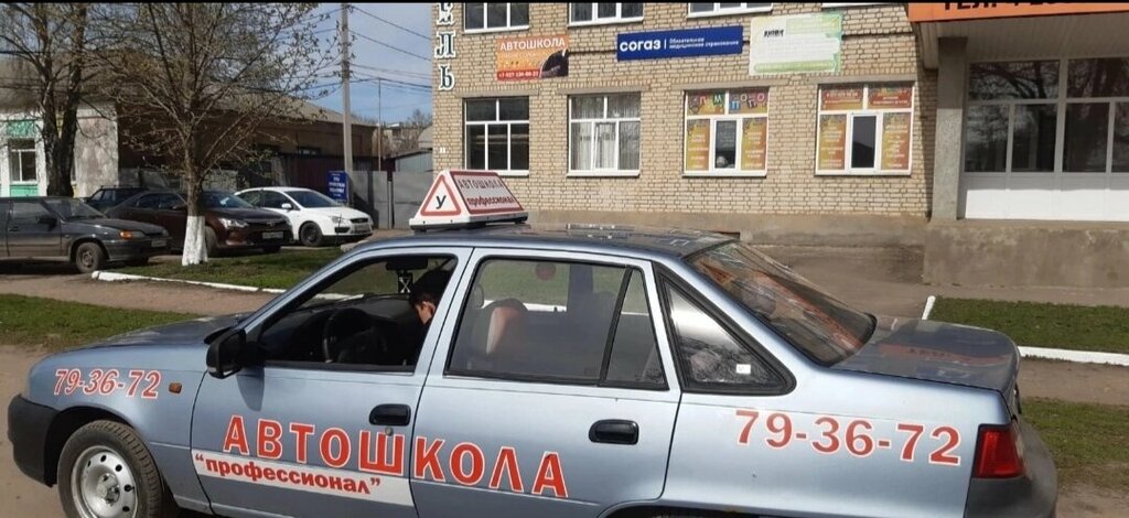 Sürücü kursları ОП ЧПОУ Автошкола Профессионал, Rtişçevo, foto