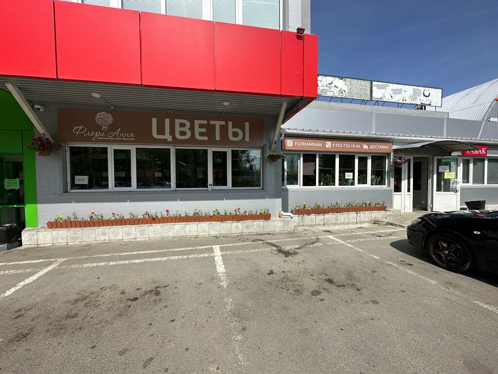 Çiçekçiler Florianna, Hantı‑Mansi Özerk Okrugu, foto