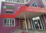 Клиника доктор (Apanasenkovskaya Street No:12/1к1), tıp merkezleri ve klinikler  Stavropol'dan