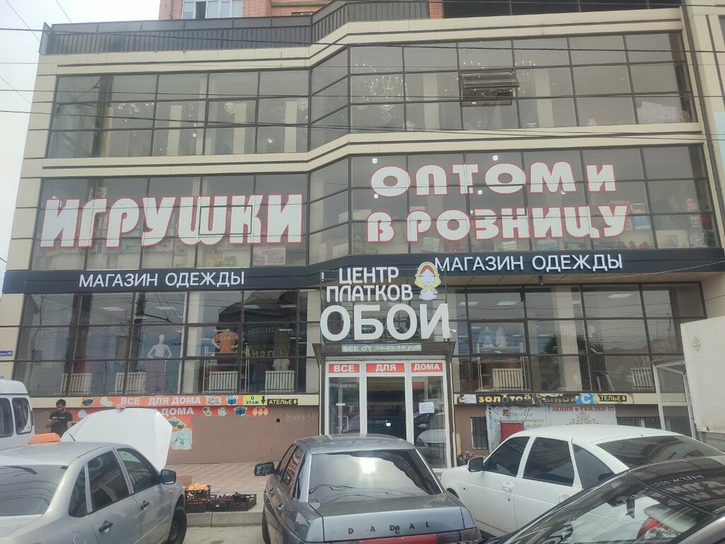 Ev eşyası mağazaları Всё для дома, Makhachkala, foto