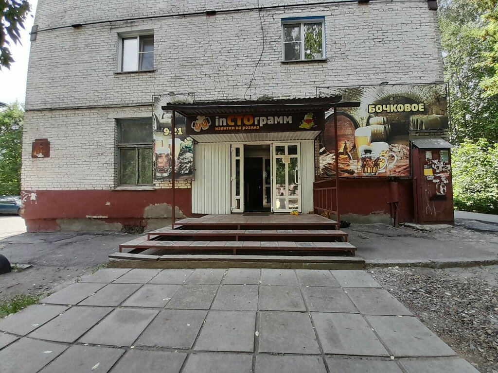 Bira dükkanı Instogramm, Barnaul, foto