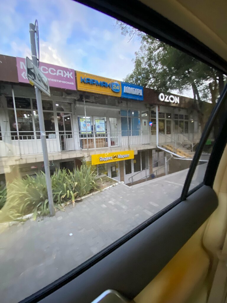 Petshop KotPersei.ru, Soçi, foto