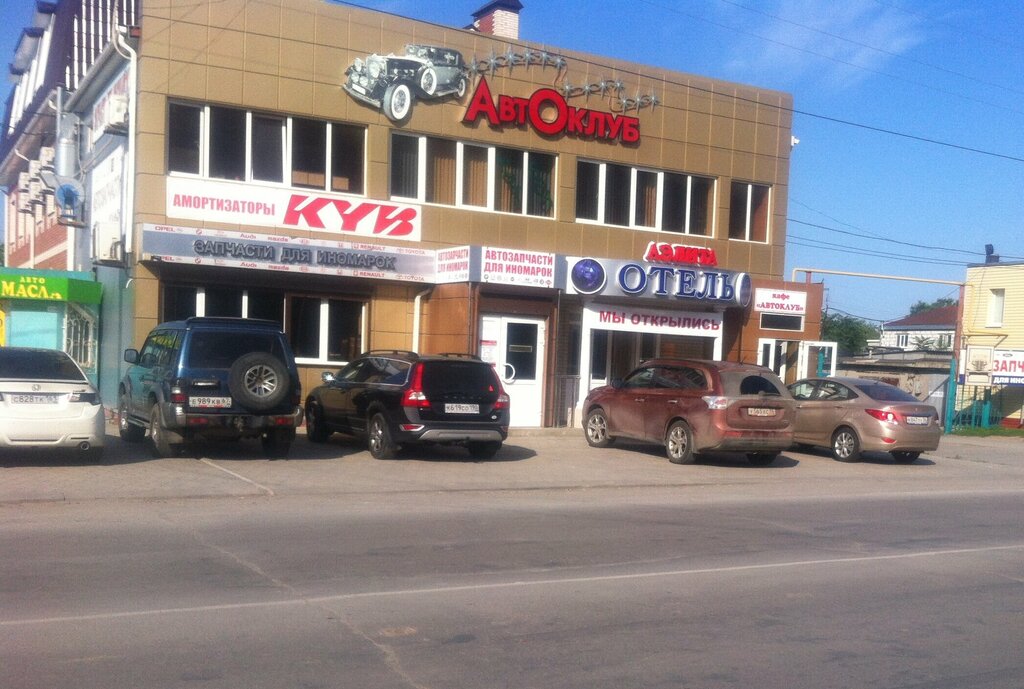 Otomobil yedek parçaları Автоклуб, Volgodonsk, foto