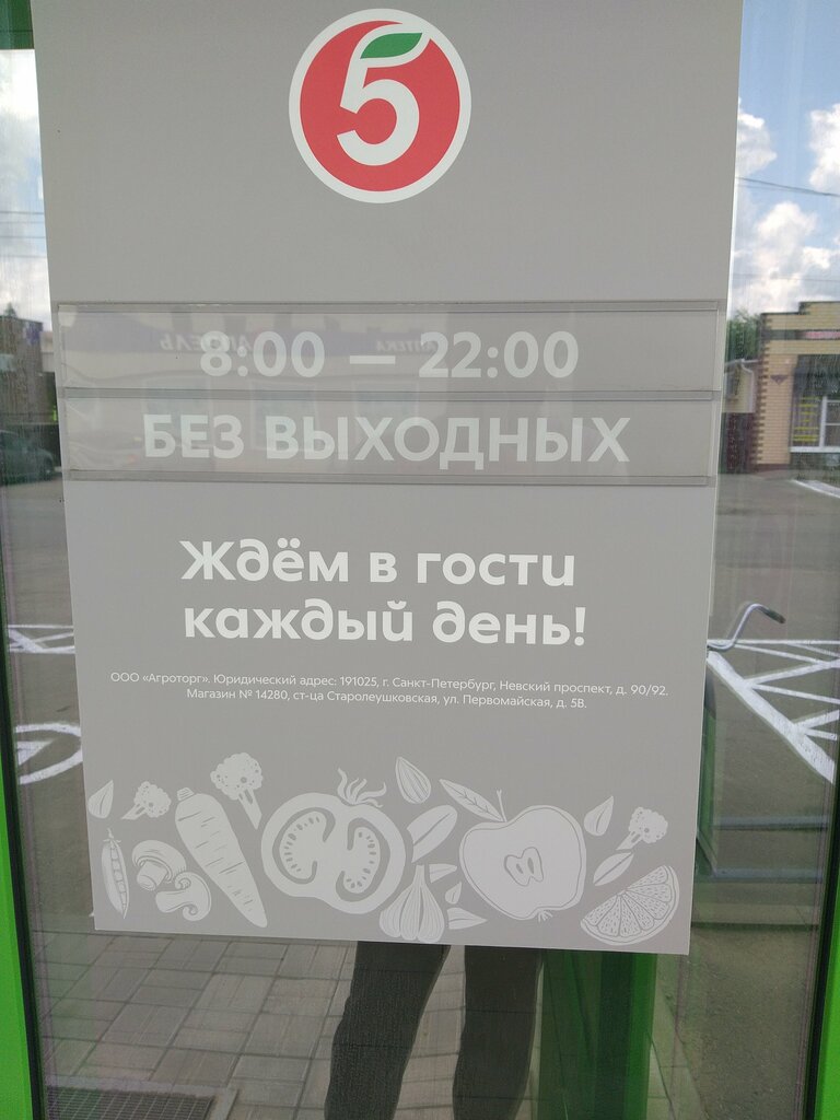 Süpermarket Pyatyorochka, Krasnodarski krayı, foto