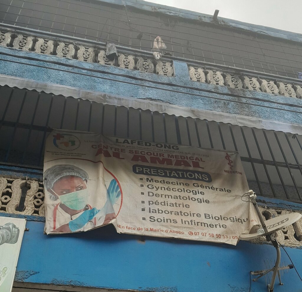 Tıp merkezleri ve klinikler Al-Amal Medical Rescue Center, Abican, foto