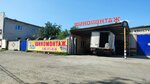 Шиномонтаж (Pavlovsky Highway No:28Б/1), oto lastik tamiri  Barnaul'dan