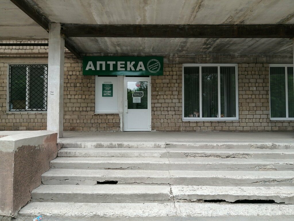Eczaneler Областной аптечный склад, ГАУЗ, Orsk, foto