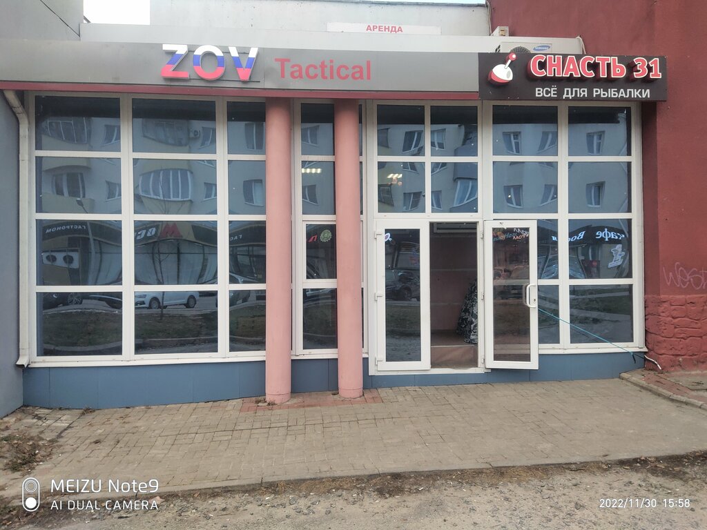 Askeri malzemeler Zov tactical, Belgorod, foto