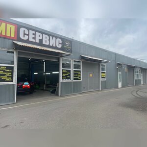 Ipservis (Ryazanskaya Street No:51, Nikulichi District), otomobil servisi  Riazan'dan