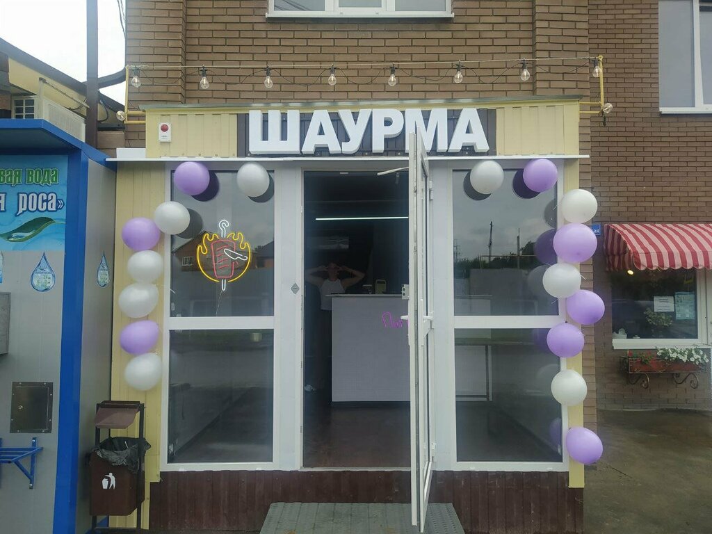 Fast food Пит Миллер, Taganrog, foto
