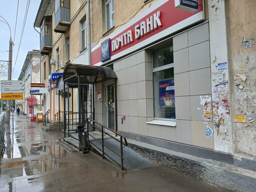 Para transferleri Unistream, Samara, foto
