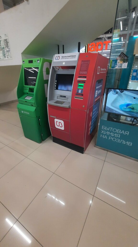 ATM'ler Public Joint Stock Company The Ural Bank for Reconstruction and Development, Yekaterinburg, foto