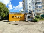 Emex (Arkhitektora Sviyazeva Street No:2В, Perm), teslimat noktası  Perm'den