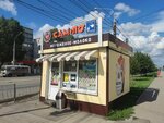 Сам-по (Samara, Pobedy Street), dondurmacılar  Samara'dan