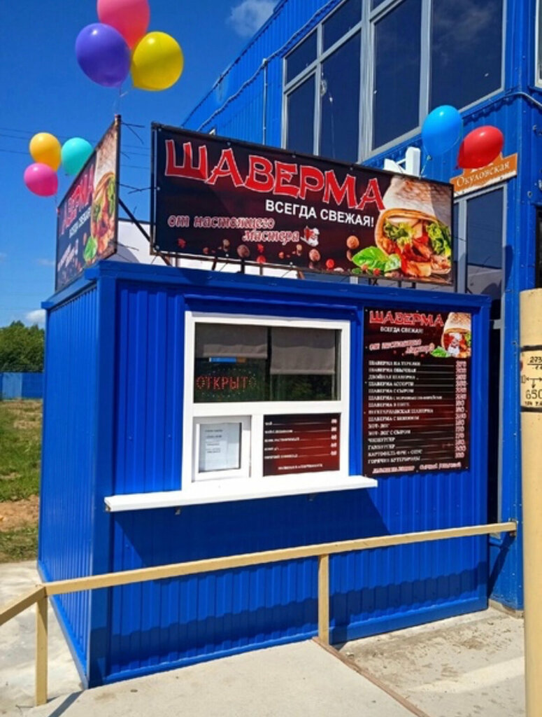 Fast food Шаверма От настоящего мастера, Borovichy, foto