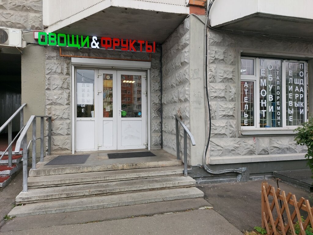 Manavlar Магазин овощей и фруктов, Moskova, foto