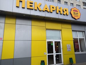 Жар-Свежар (Frunze Street No:9), ekmek fırını  Kazan'dan