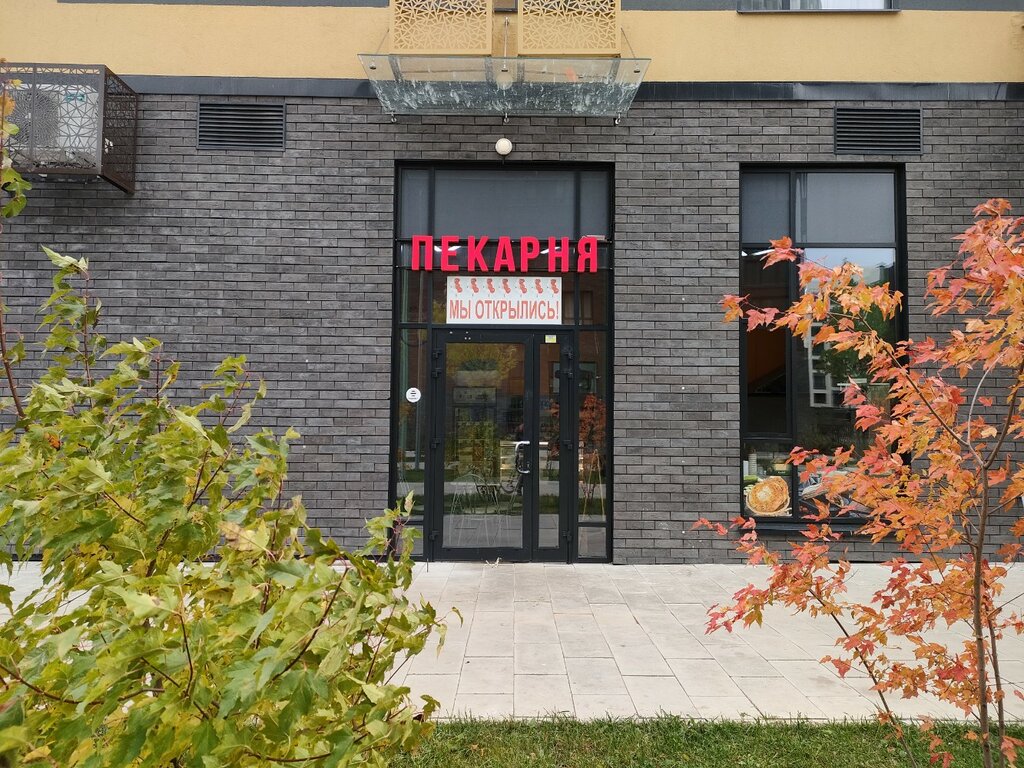 Ekmek fırını Пекарня, Moskova, foto