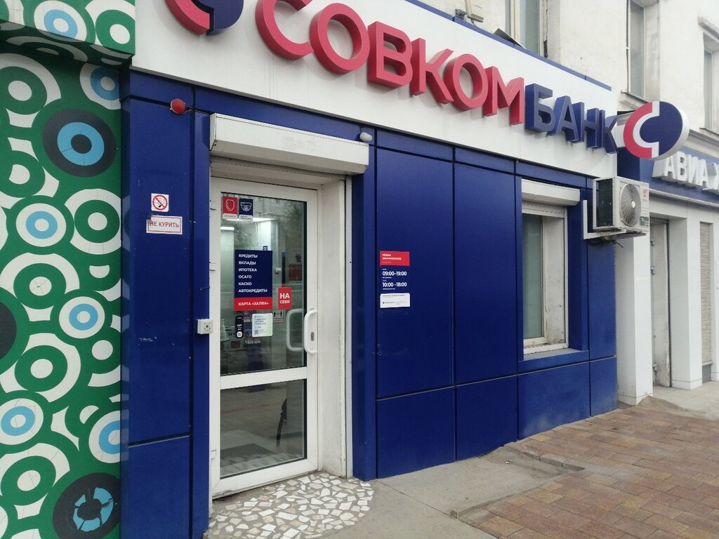Banka Sovkombank, Ulan‑Ude, foto