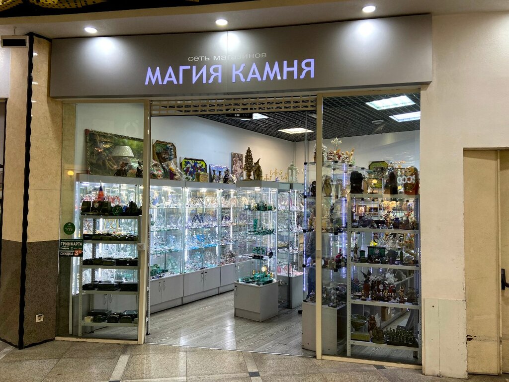 Kuyumcular Магия камня, Yekaterinburg, foto