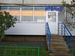 Стиль (60 Let Obrazovaniya SSSR Avenue No:7), güzellik salonu  Krasnoyarsk'tan
