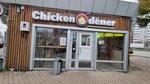 Chicken Dёner (9 Maya Street No:12/5), fast food  Krasnoyarsk'tan