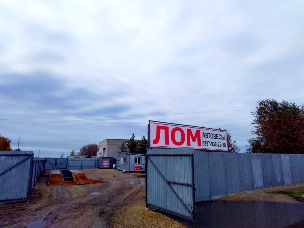Hurda metal alımı Akron Scrap, Samarskaya oblastı, foto