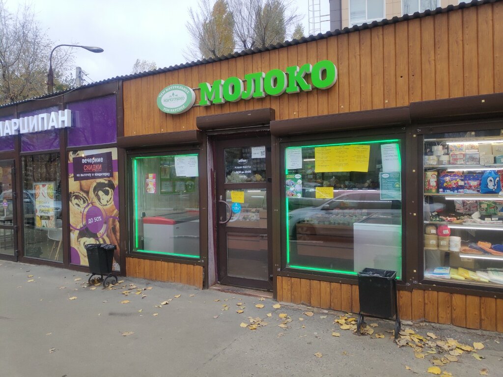 Süt ürünleri satış mağazaları Мичурино, Voronej, foto