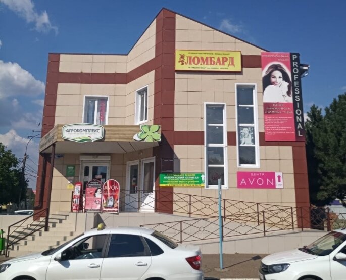 Teslimat noktası Avon Beauty Center, Tihoretsk, foto