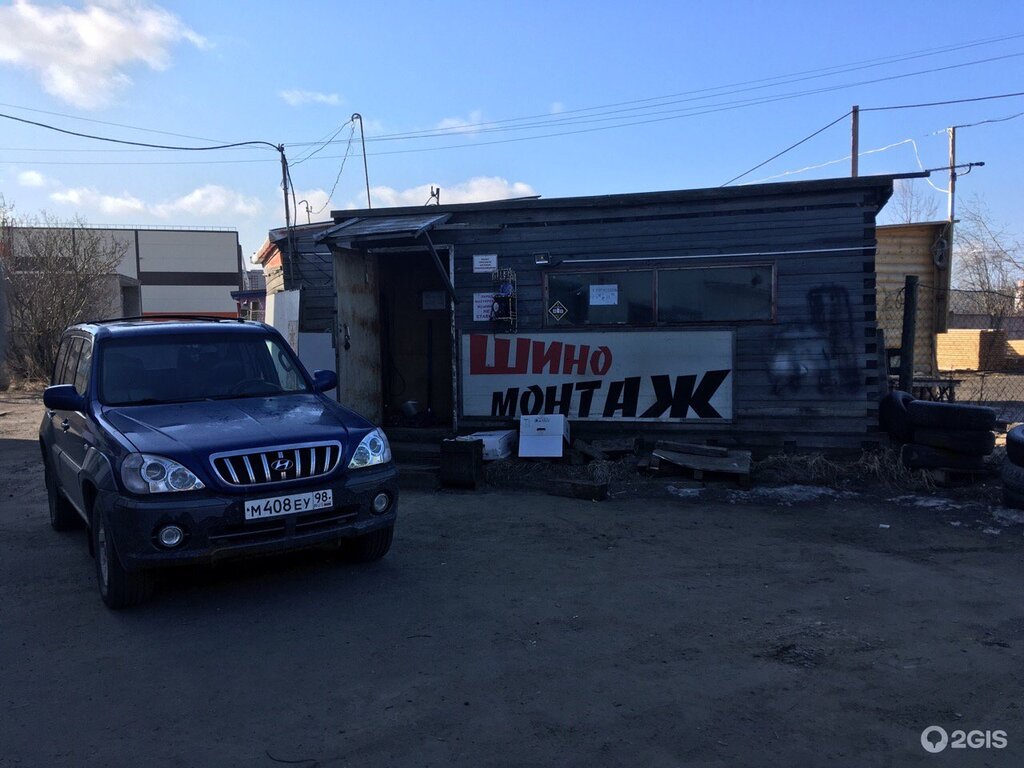 Oto lastik tamiri Шиномонтаж, Severodvinsk, foto