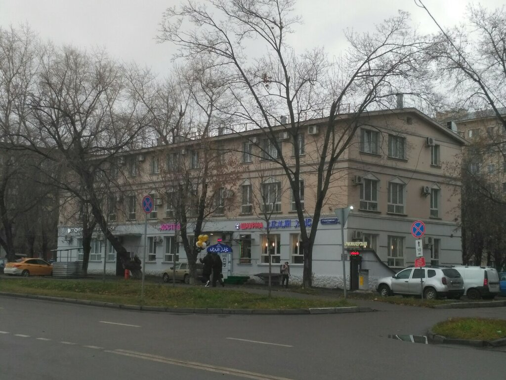 Kuaförler Барбер, Moskova, foto