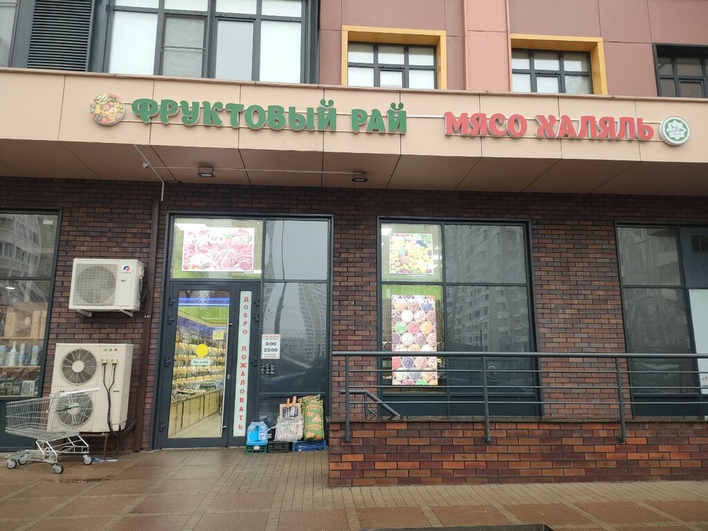 Kasap, şarküteri Мясо, Moskovski, foto