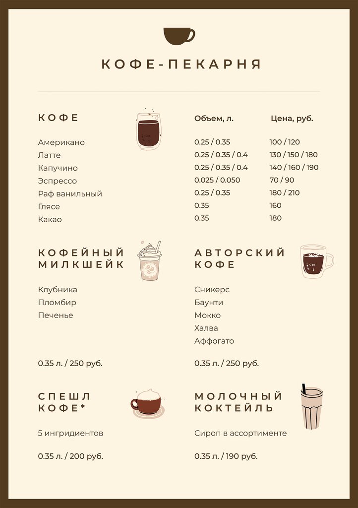 Kahve dükkanları Кофейня, Mytişçi, foto