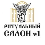 Ritualniy salon No. 1 (Aleksandra Nevskogo Street No:10), heykel ve mezarlık taşı üreticileri  Ufa'dan