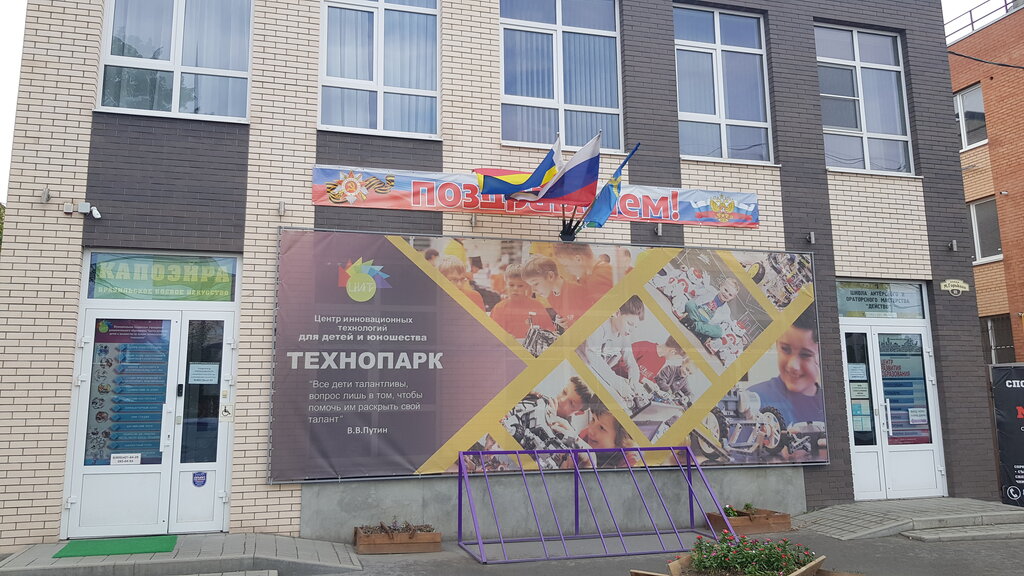 Kurs Центр информационных технологий, Bataysk, foto