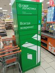 Сберлогистика (Khokhryakova Street No:98), teslimat noktası  Yekaterinburg'dan