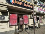 Anar Market (Aǵádil Sýhambaev kóshesi No:21), market  Almatı'dan